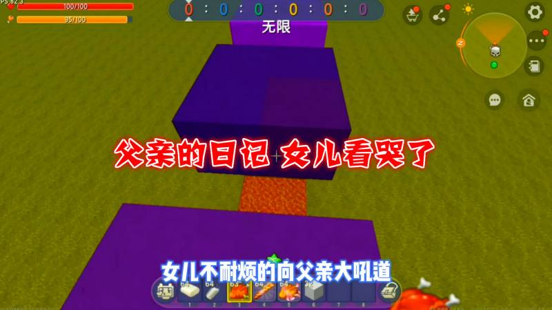 迷你世界:父母养育我们长大,我们应该多多理解父母的艰辛