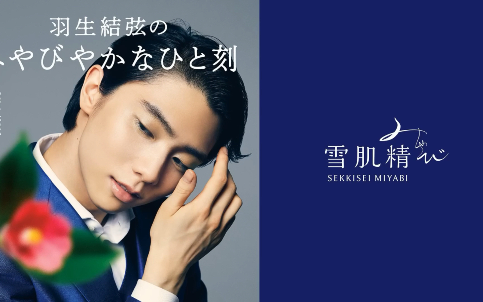 来听29岁的羽生结弦撒娇偷笑(谧雅一刻第16夜)