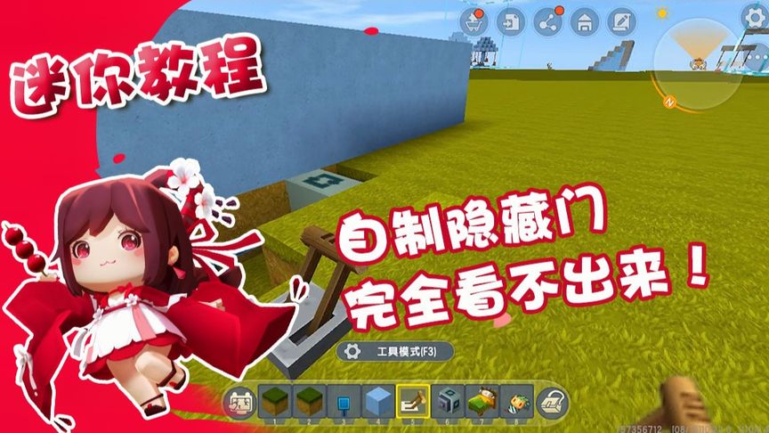 迷你世界教程:小茜自制隐藏门,和地面完全融为一体!你值得拥有