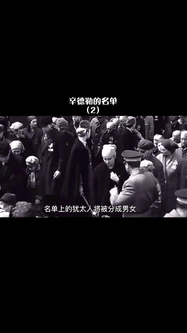 辛德勒的名单 (2):令斯皮尔伯格拒绝接受酬劳的高分电影