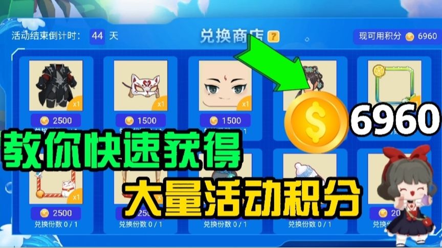 迷你世界:教您快速获得大量活动积分!