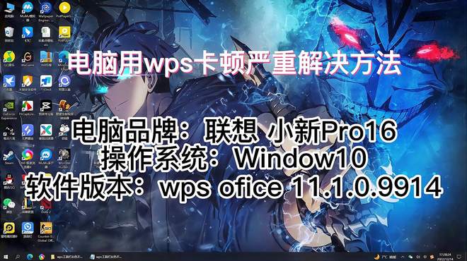 电脑用wps卡顿严重解决方法?