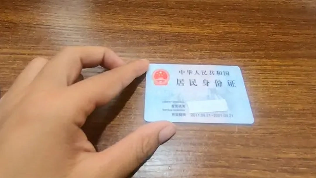 身份证上后四位数的特殊意义,相信很多人还不知道,快来看看吧