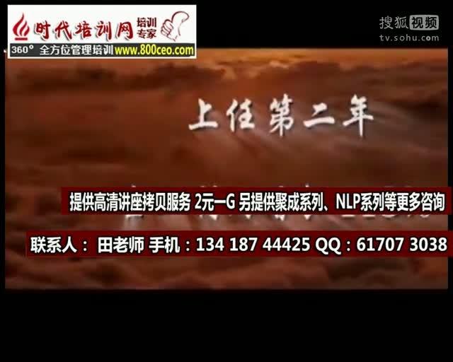 【领导艺术】李践--提升品质人人必学的15个品质方法