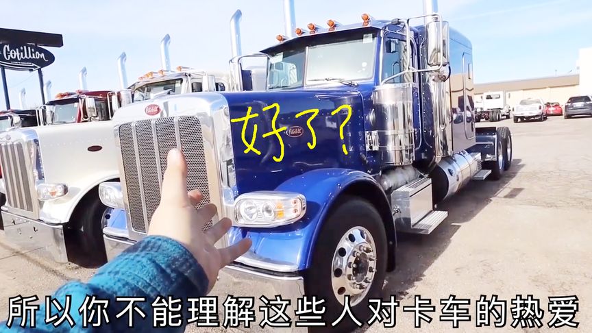 小哥维修彼得比尔特卡车,查出了启动困难的原因,卧铺也喷好了漆