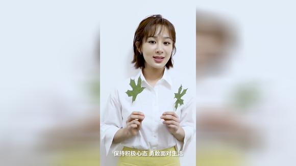2018年世界精神卫生日宣传