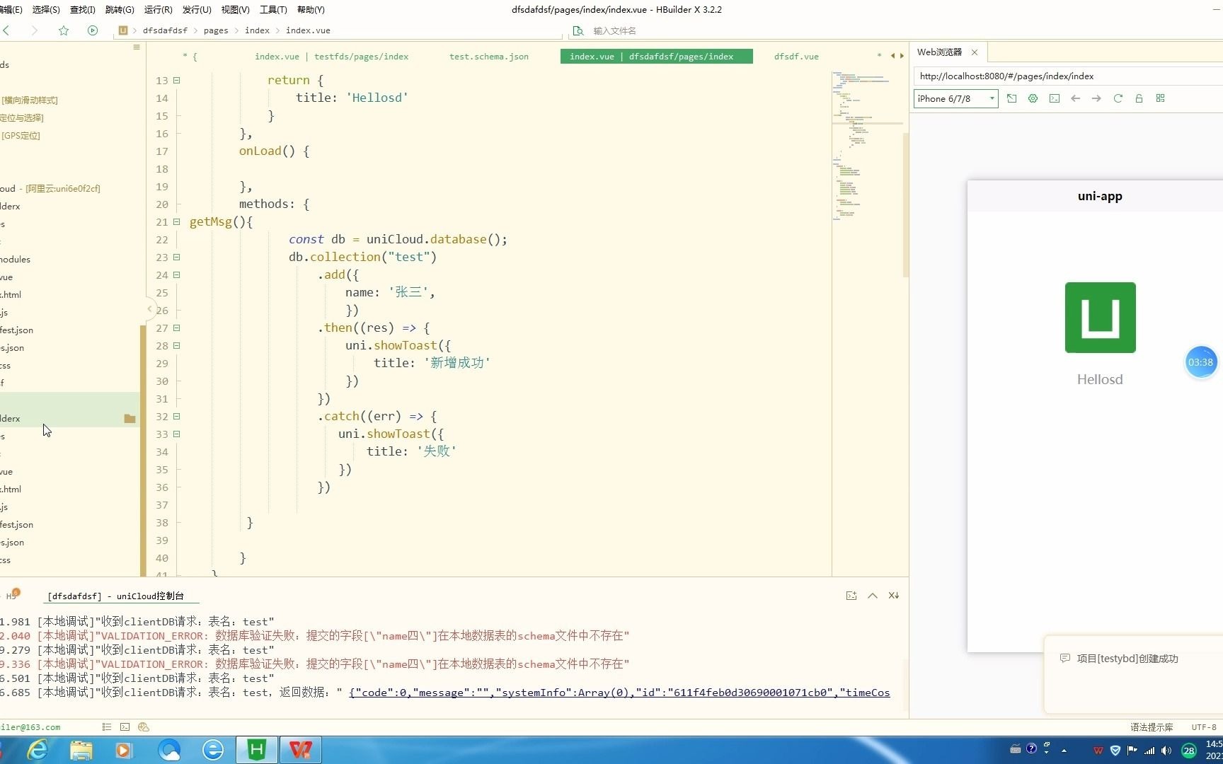 uniapp零基础做工程 第15讲 向云数据库(阿里云)添加数据[2021]