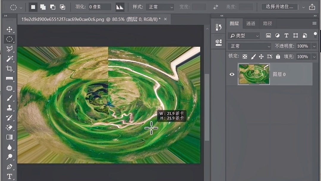 PS小技巧——圆怎么扣呢，不会的话，我教你