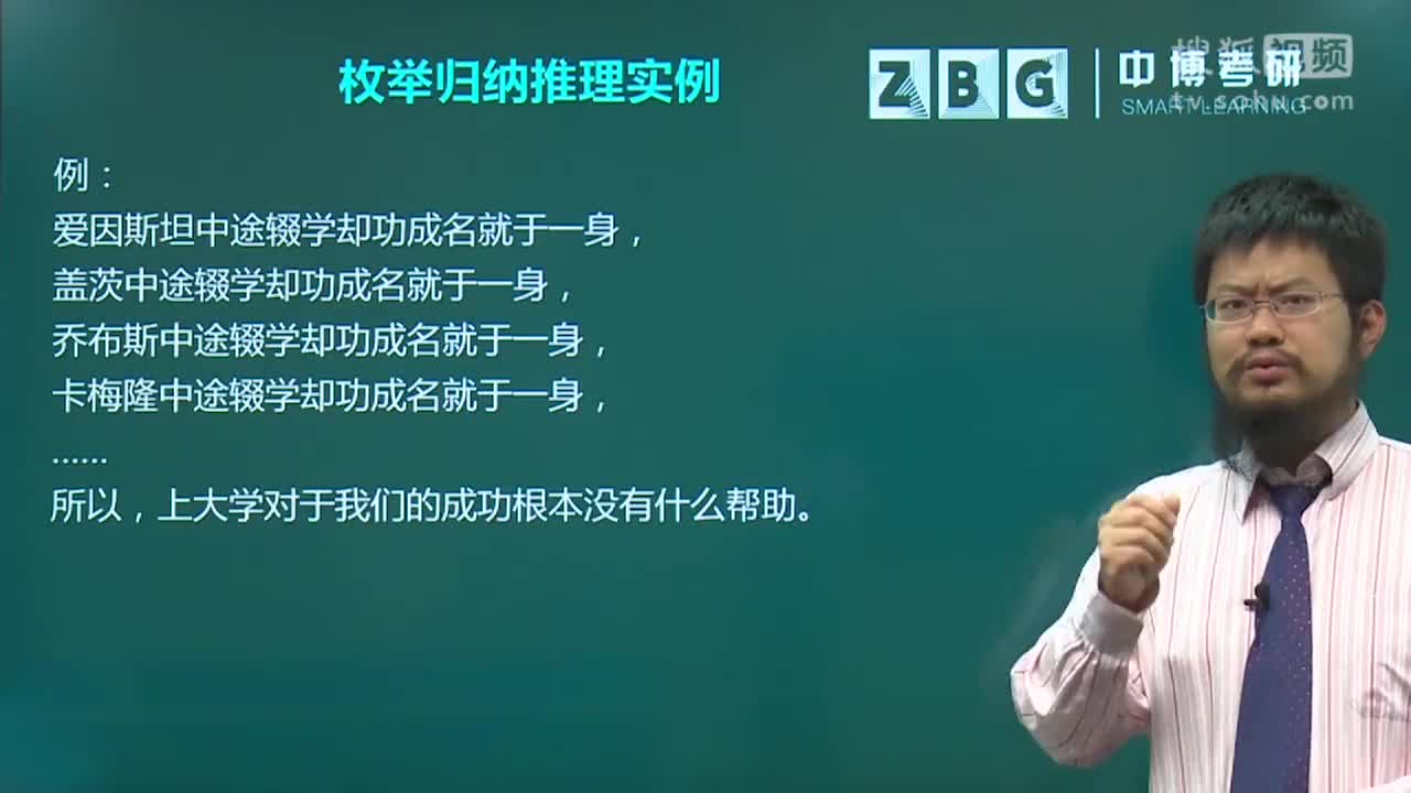 生活实例告诉你什么是枚举归纳推理