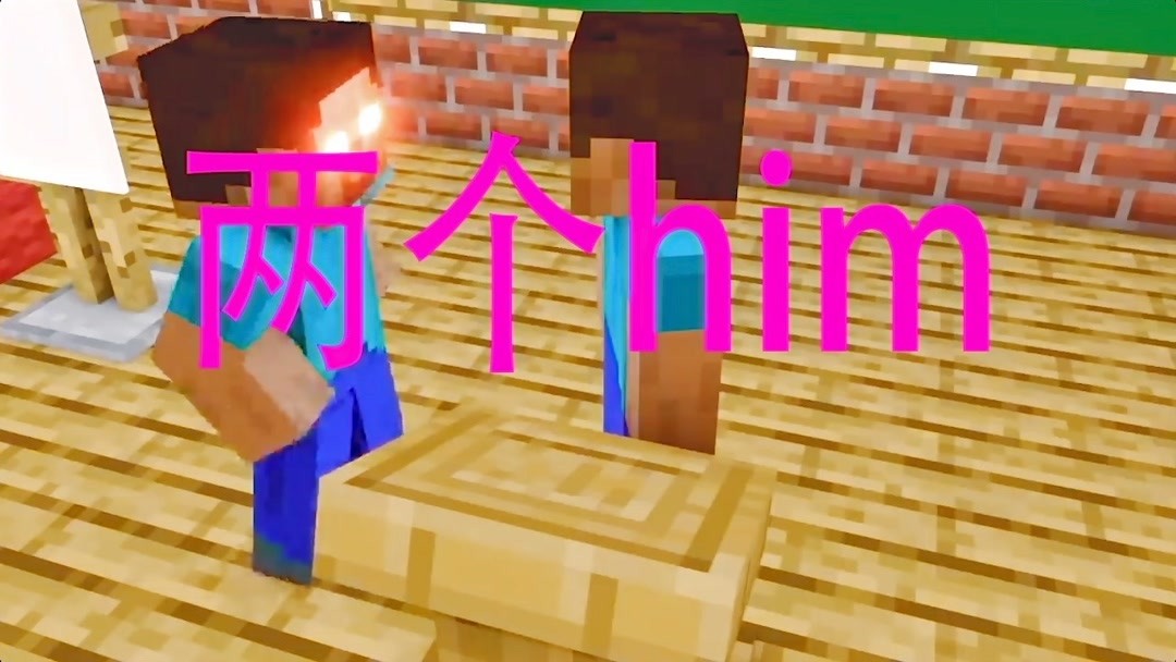 我的世界游戏怪物学院:竟然出现了两个him,谁更历害一点呢