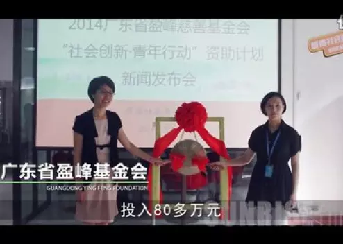 社会创新中心2015宣传片