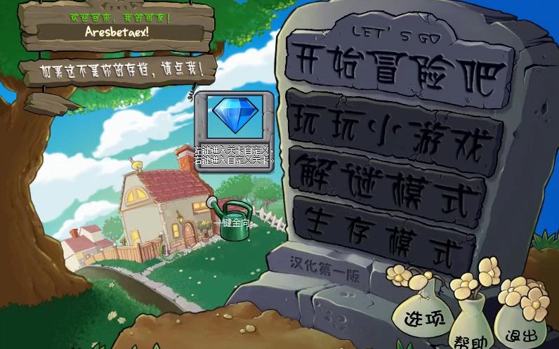 植物大战僵尸β版EX模式:这豌豆射手怎么移动,还有哪来的除草机僵尸?