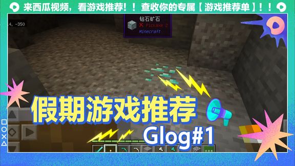 我的世界单人生存随机模组《1》