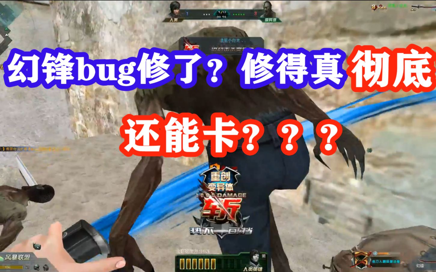 你以为生死狙击幻锋BUG就这么被“完整”修复了?
