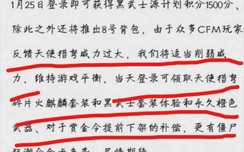 CF手游:“好消息”天美要送1500源计划积分和8背包,你们居然信了?