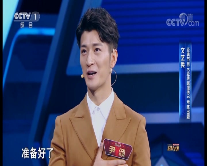 【主持人大赛】撒贝宁出题《经典咏流传》:尹颂注重文化性,重视音乐...