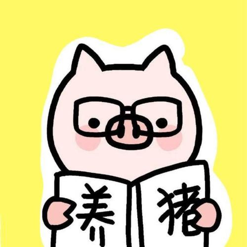 无聊小猪猪 