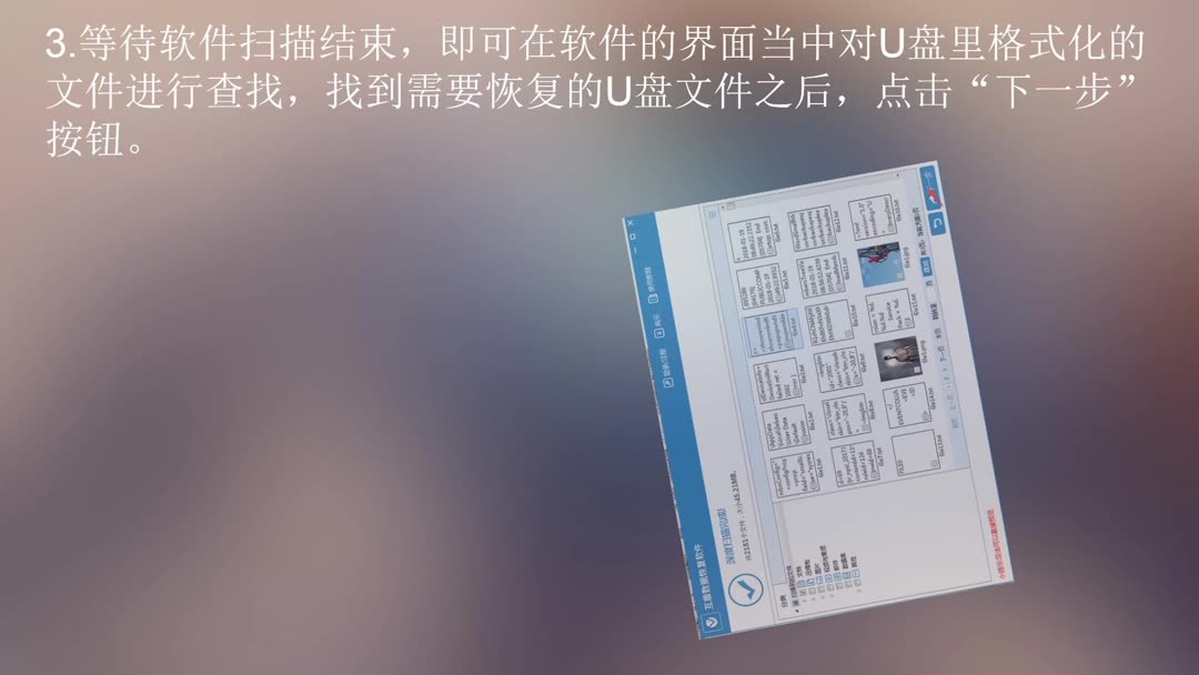 u盘里删掉的文件怎么恢复——互盾数据恢复软件