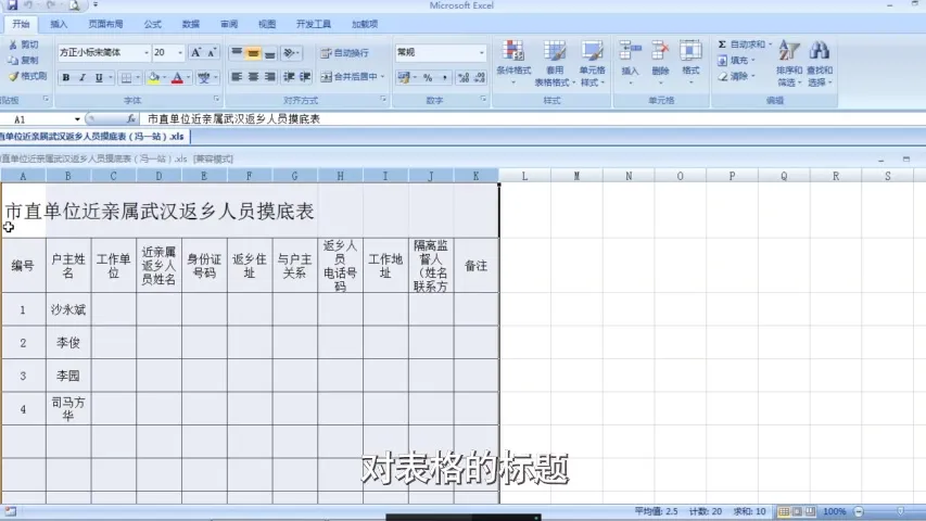 excel表格内容怎样对齐?