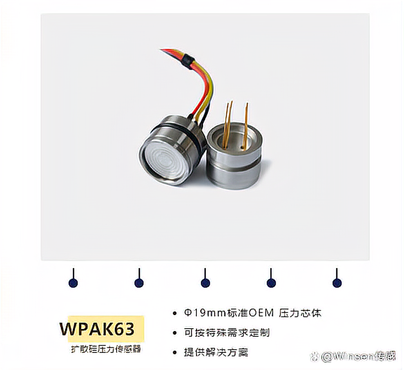 不同类型的压力传感器有什么差别?
