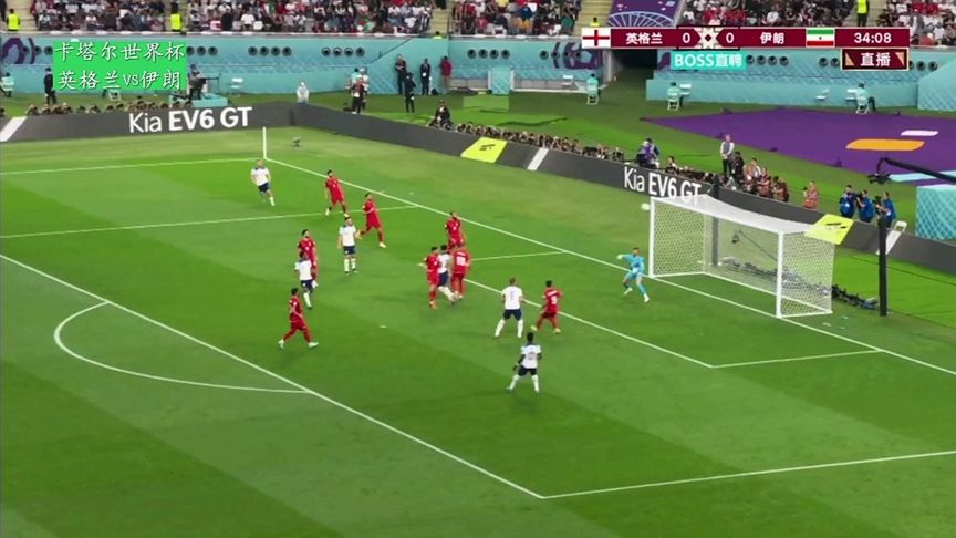 世界杯战报:英格兰神功附体,10分钟连进3球,瞬间打懵伊朗