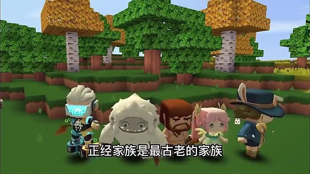 迷你世界:迷你六大家族!这些成员你们认识吗?我太熟悉了