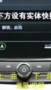 别克威朗车内按键详解 别克这波操作稳稳的