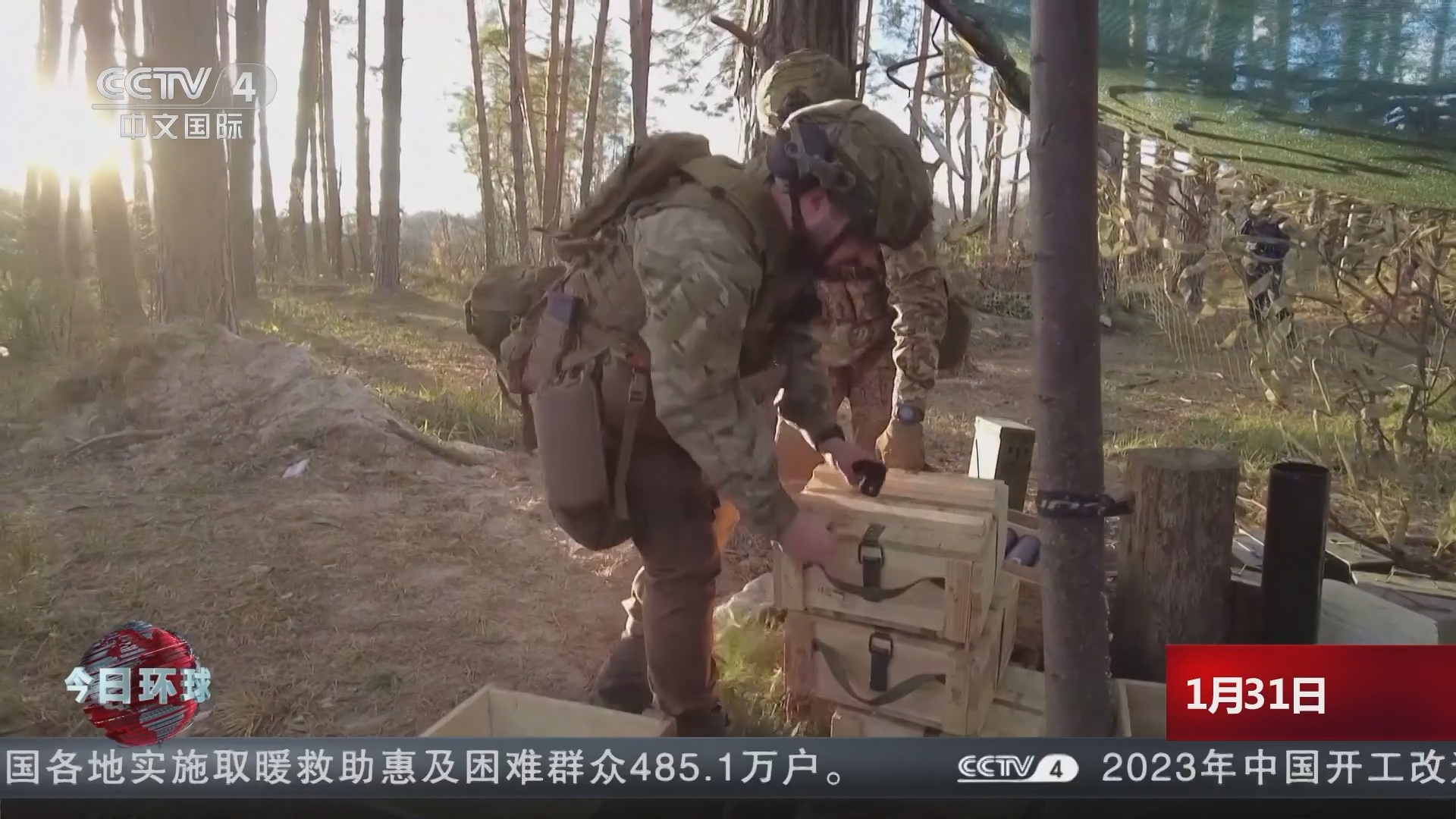 [今日环球]4000万美元!乌克兰曝武器采购腐败案