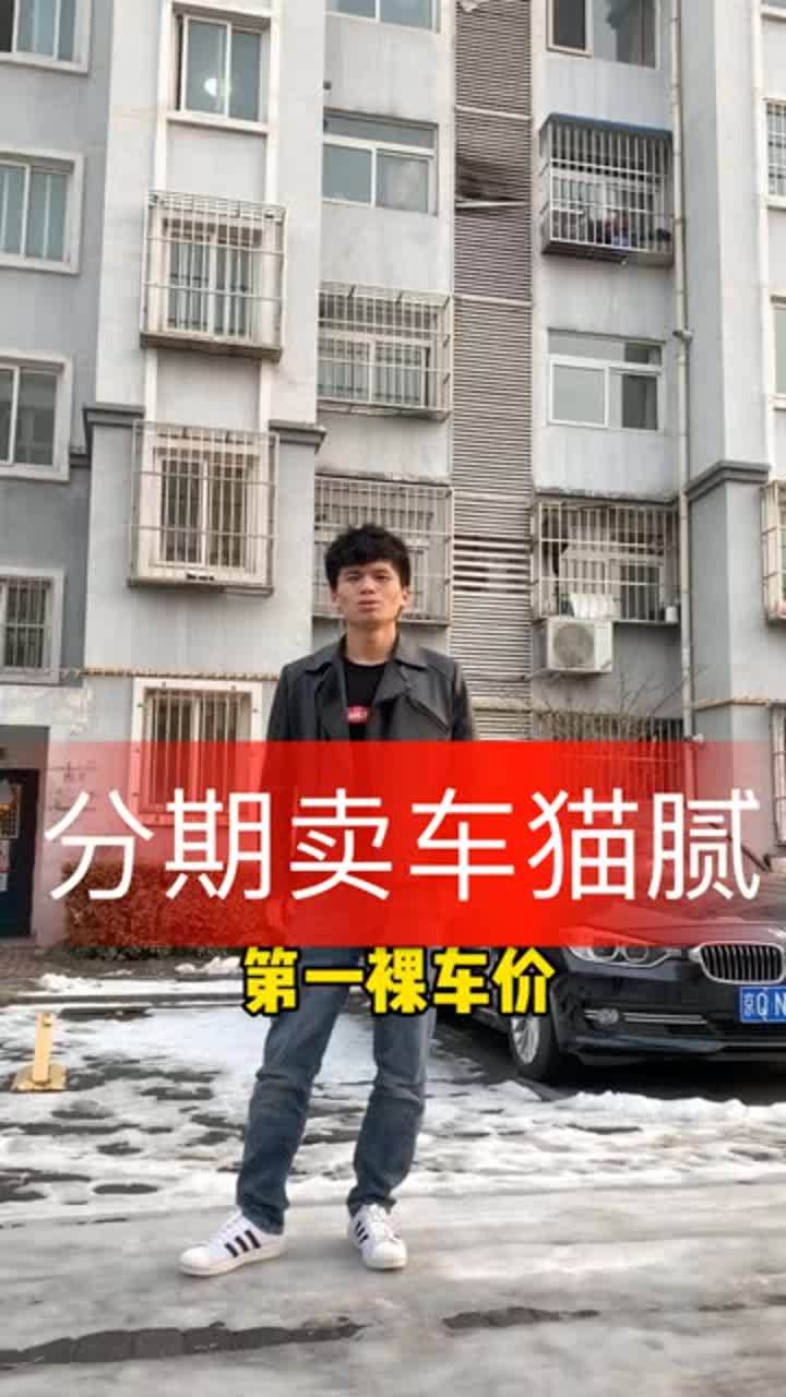 分期购车如何计算落地价,别再乱花冤枉钱!每晚8点直播快说车