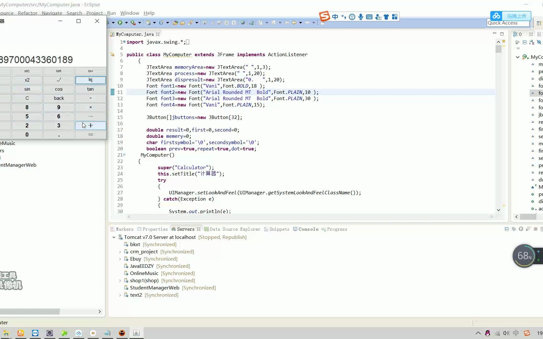 Java计算器源码java计算器代码java科学计算器代码