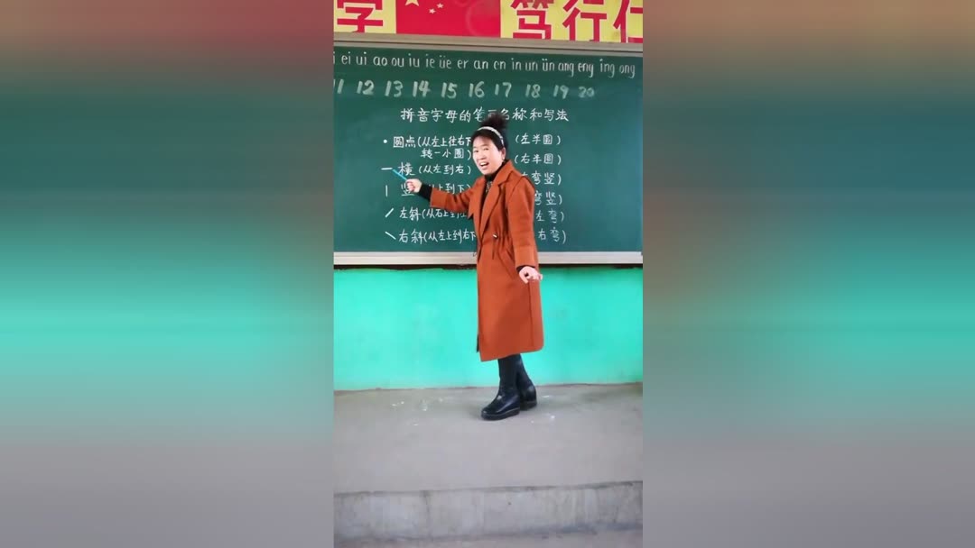拼音字母的笔画名称和写法