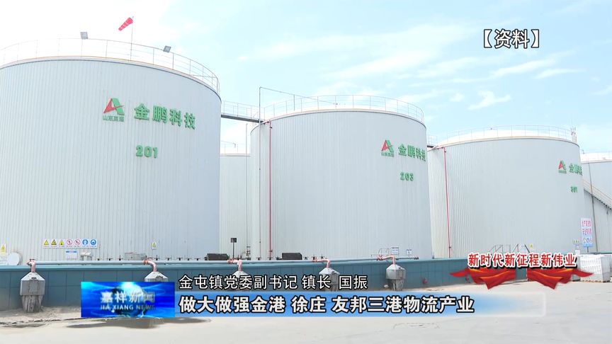 金屯镇:全力以赴冲刺年度目标任务 高质量推动明年工作开局起步