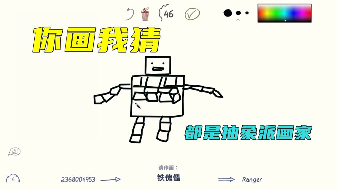 【你画我猜】我的世界主题的我还能猜错?除非是灵魂画手!害人!