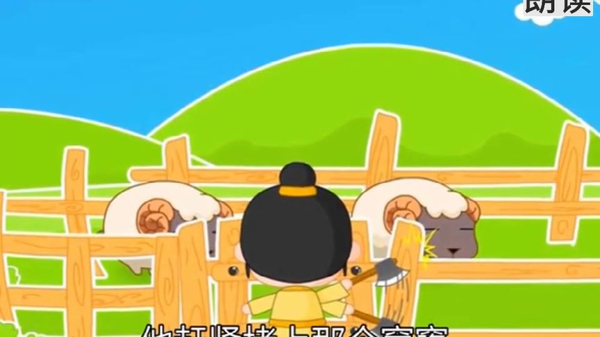 小学语文二年级下册第12课《寓言二则》课文朗读视频#二年级下册