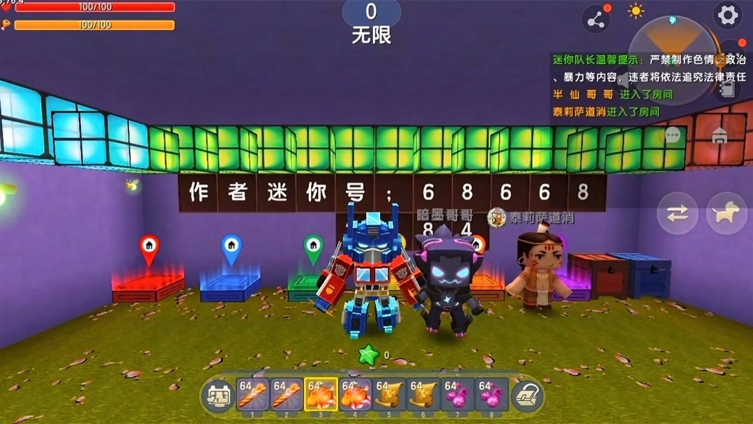 半仙解说:作者送给半仙暗墨的地图,暗墨看到结尾像素图被气死了