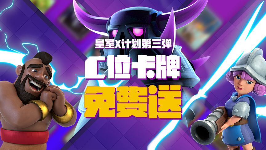 皇室x计划第三弹,C位卡牌免费送!周淑怡给你发福利啦!