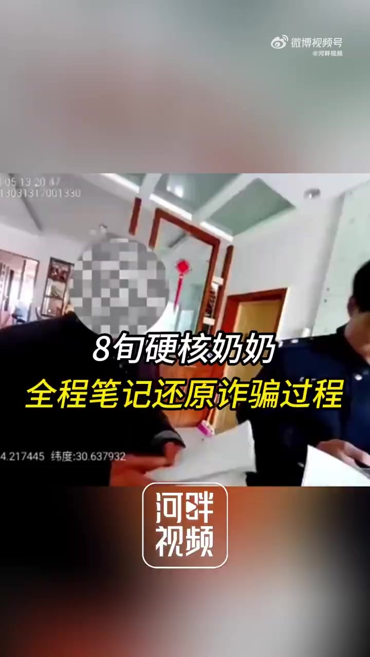 ...金银湖派出所接到反诈中心发来的预警信息。80多岁的陈奶奶接到假...