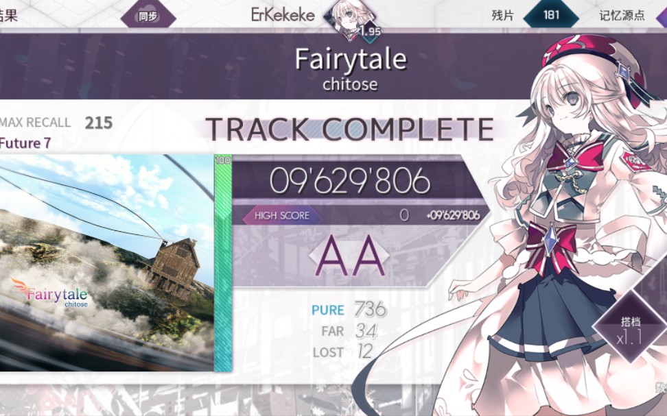 【Arcaea】当一个音游屑闲得发慌去下载一个Arc会打成什么样子