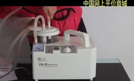 鱼跃吸痰器视频