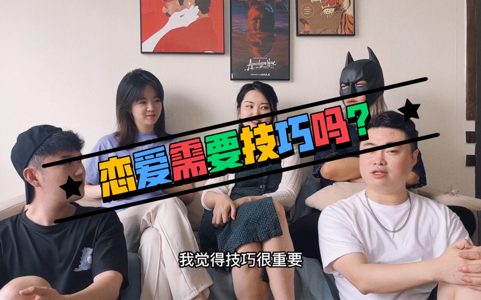 姐妹们,还在傻傻的用真心吗?你受苦真的活该!恋爱技巧快学起来!