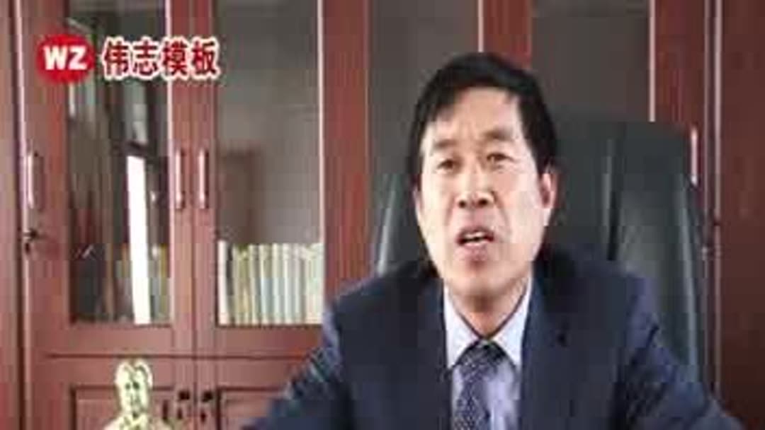 钢模板厂家宣传片