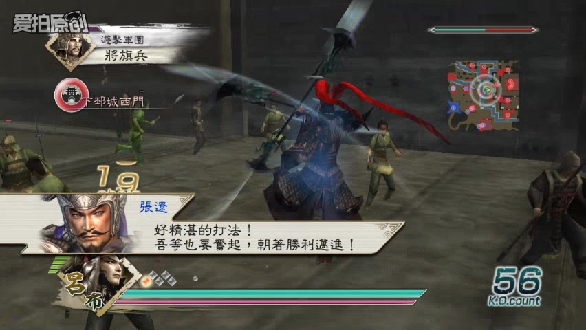 【真三国无双5】吕布传(带CG)