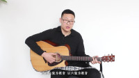 吉他的G和弦按法教学