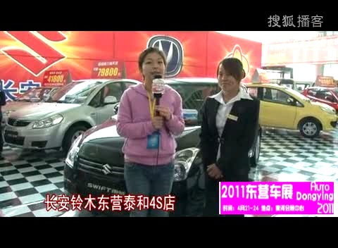 东营泰和长安铃木汽车4S店东营汽车网