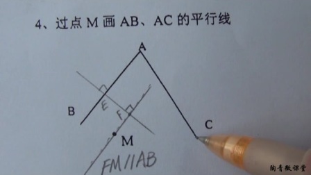 第八册-画垂线与平行线02