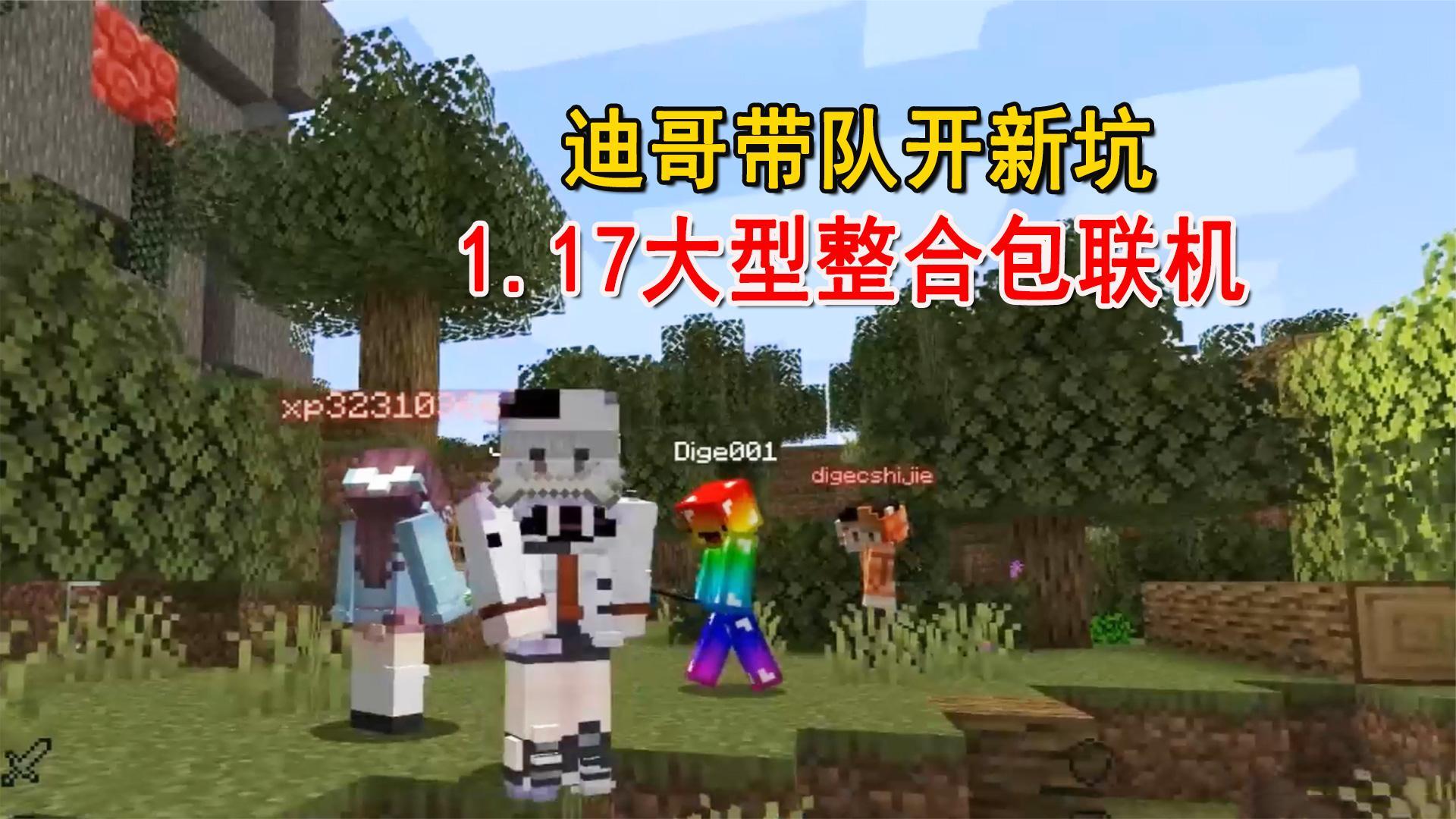 我的世界1.17整合包1:开局选种族,我选了潜影族,这...