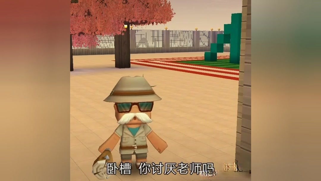 上学记 二十三集#迷你世界