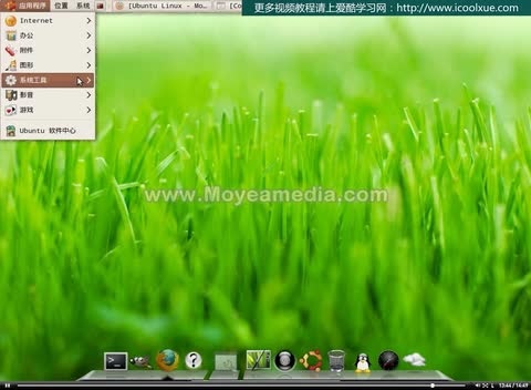 Ubuntu Linux基础视频教程 3piz Fusion