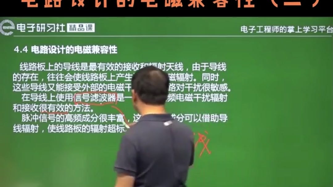 电路设计的电磁兼容性(三)