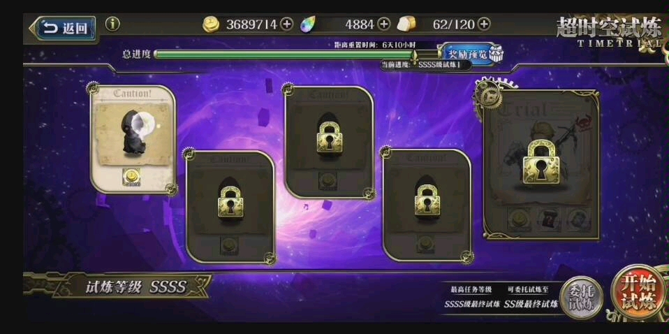 【梦幻模拟战/自我挑战极限】2020.3.30～4.5超时空ssss1～5指定五个...